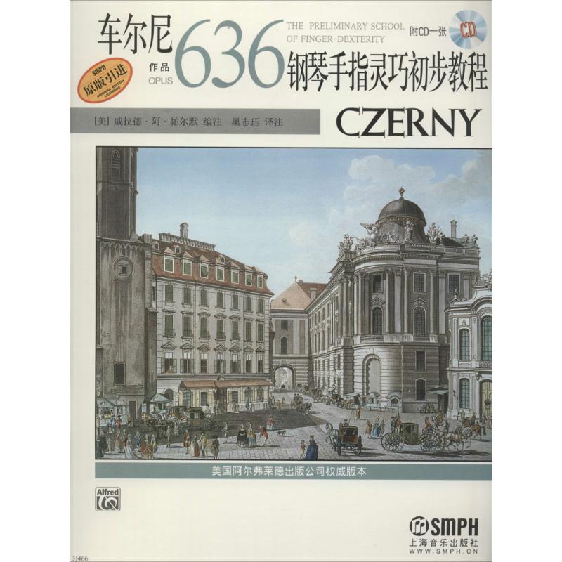 车尔尼钢琴手指灵巧初步教程(原版引进)