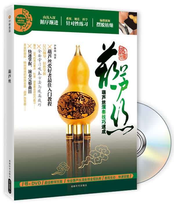葫芦丝【现货】