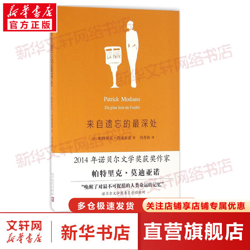 来自遗忘的最深处