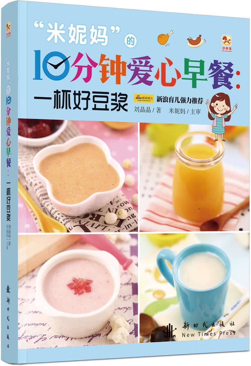一杯好豆浆