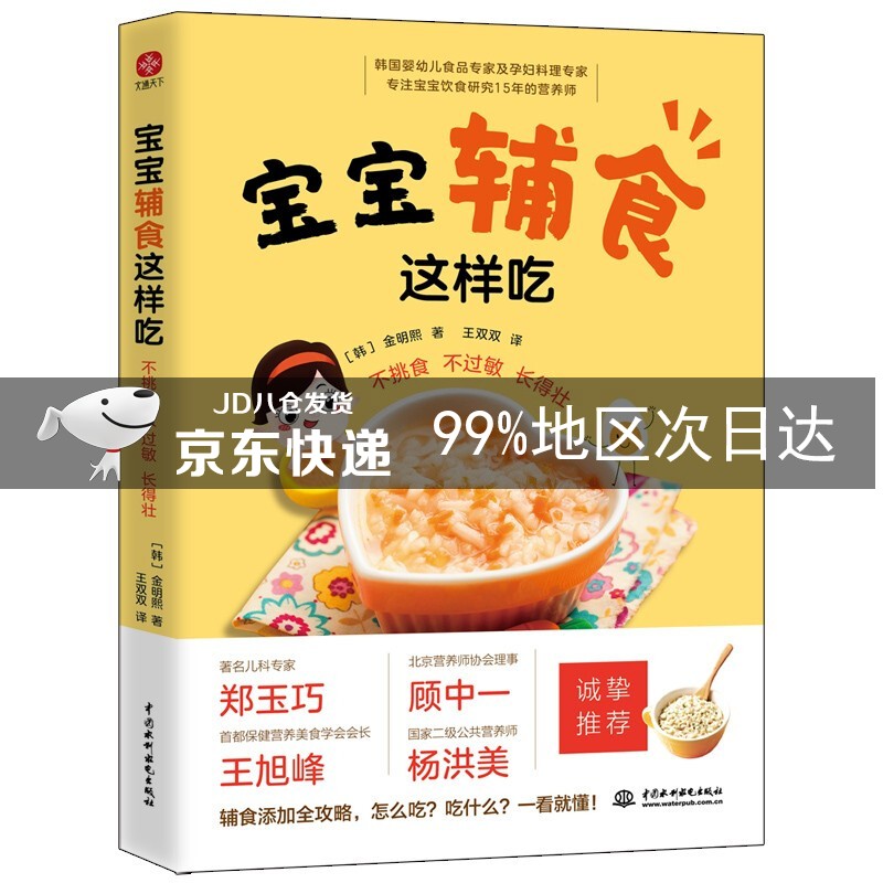 宝宝辅食这样吃，不挑食、不过敏、长得壮
