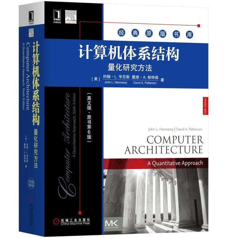官网 计算机体系结构 量化研究方法 英文版 原书第6版 COMPUTER ARCHITECTURE A Quantitative Approach 6th Edition