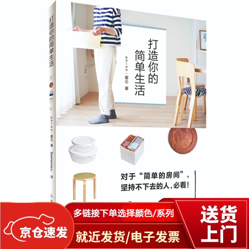 打造你的简单生活【以所选系列为准】【已您下单选择的系列、颜色发货】