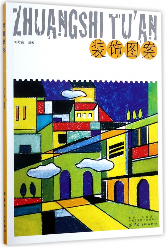 装饰图案