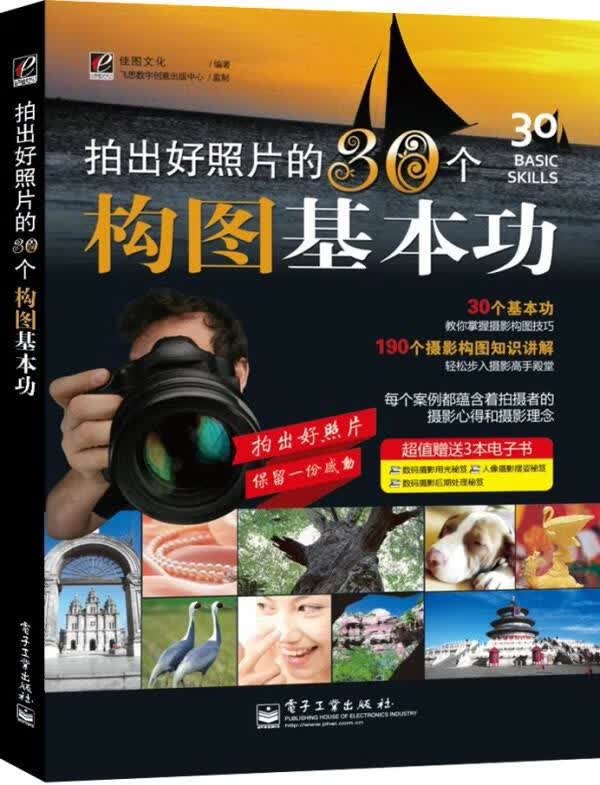 拍出好照片的30个构图基本功