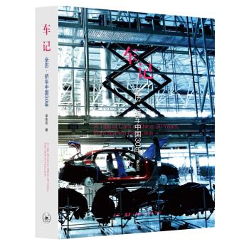 车记 李安定
