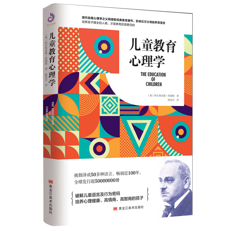 ~~教育心理学 216875~9787559347374