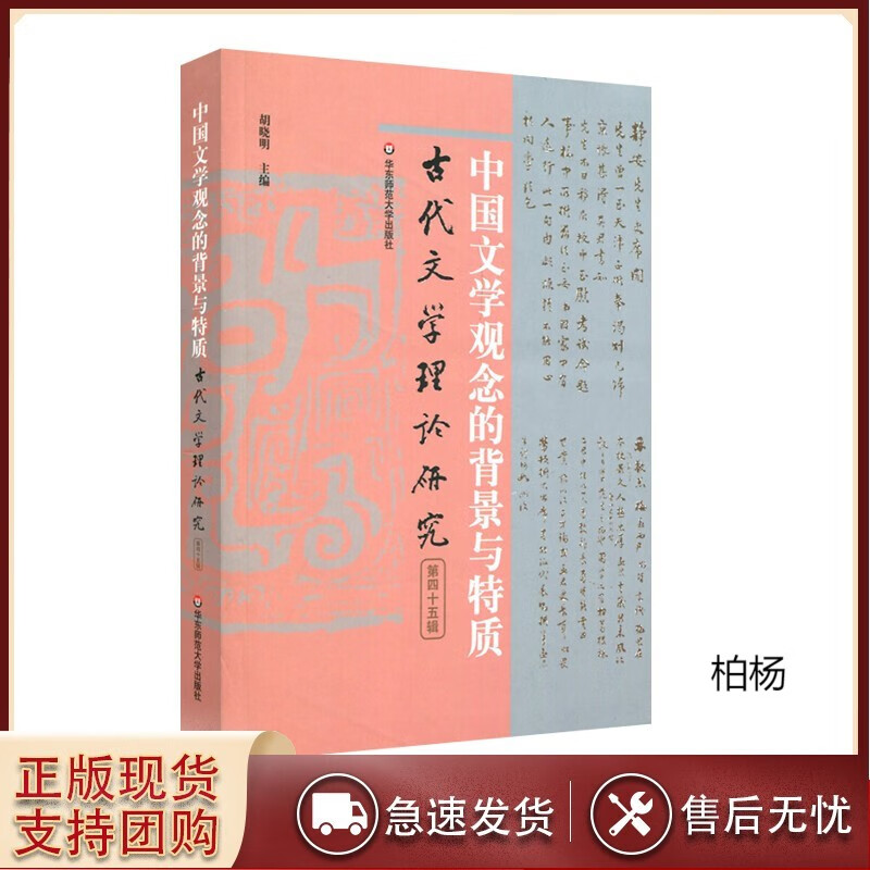 速发 中国书法史宋辽金卷曹宝麟著