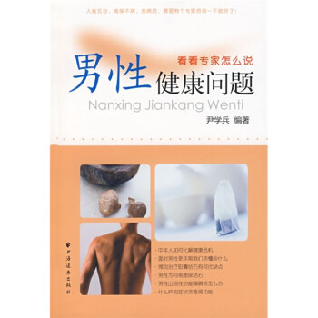 性健康问题【好书，下单速发】