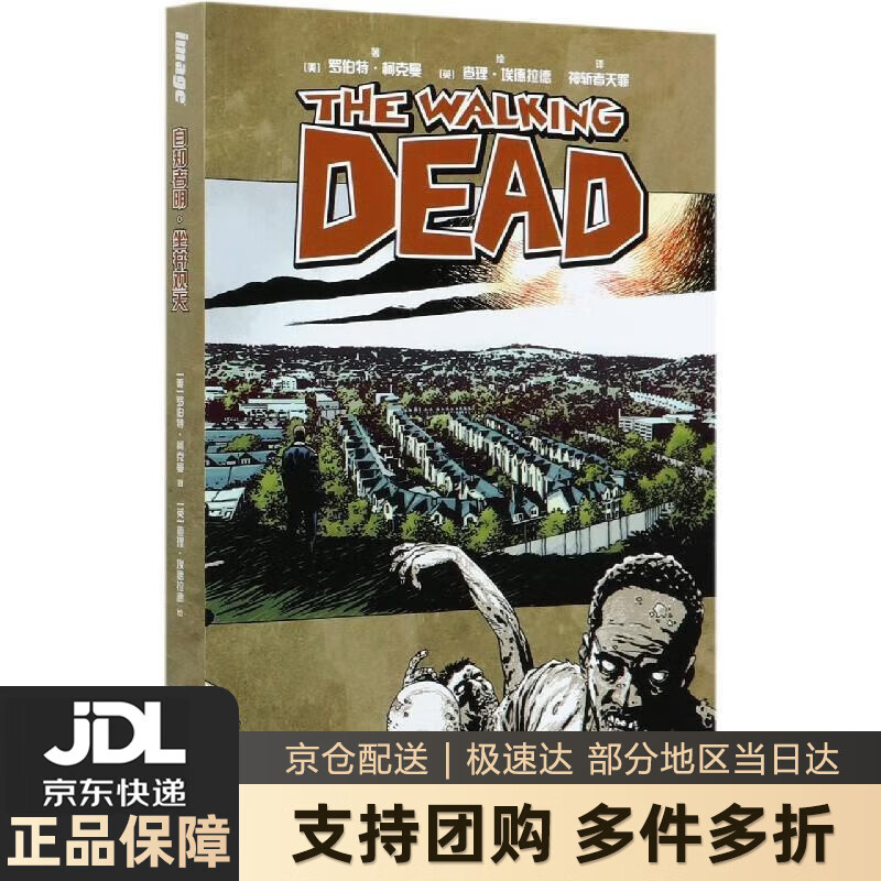 【 送货上门】自知者明·坐井观天 [英]查理·埃德拉德 绘 世界图书出版公司