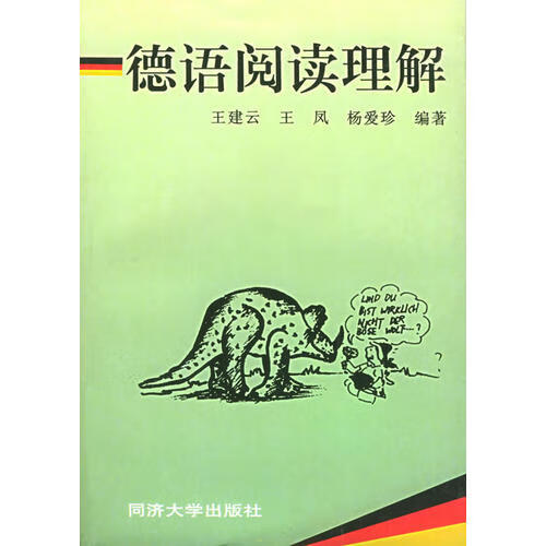 德语阅读理解【特惠】