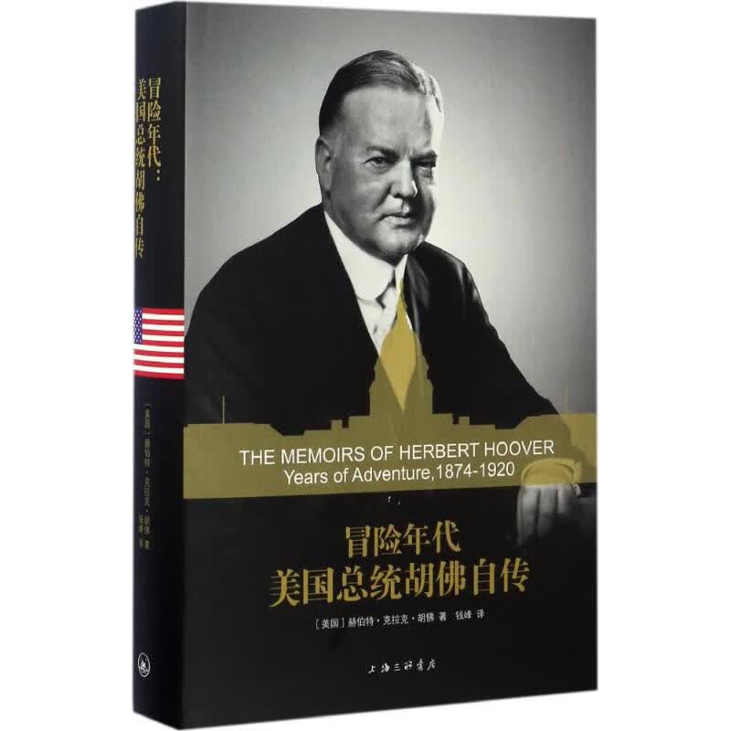 冒险年代