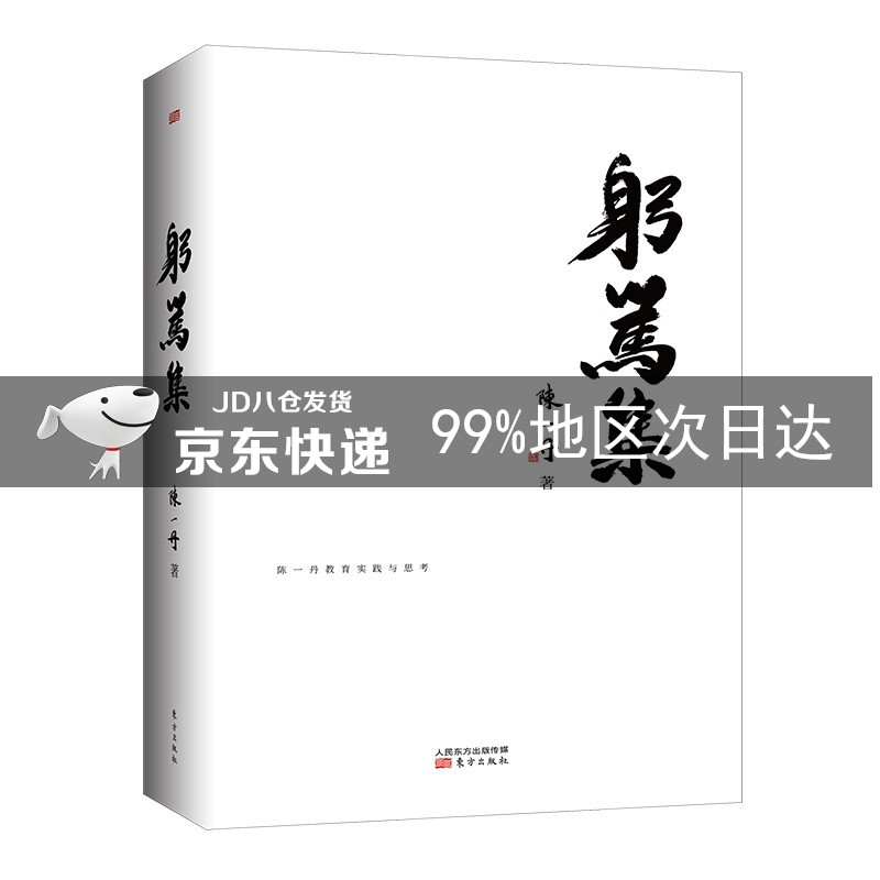 躬笃集