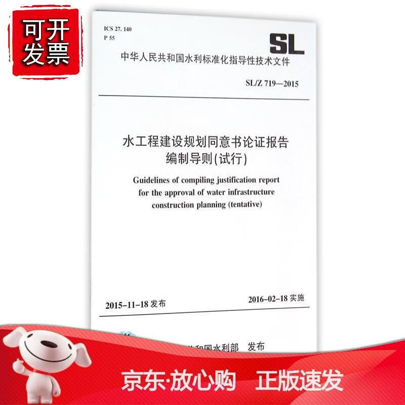 给水排水工程建设监理（第二版）