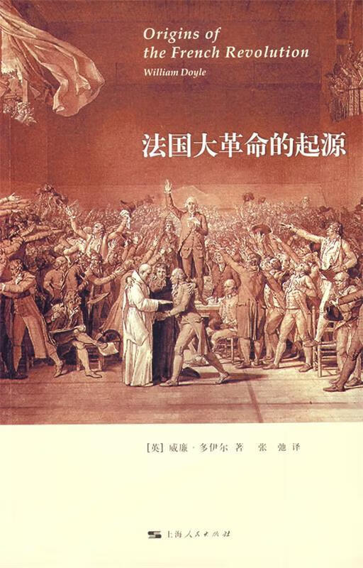 法国大革命的起源