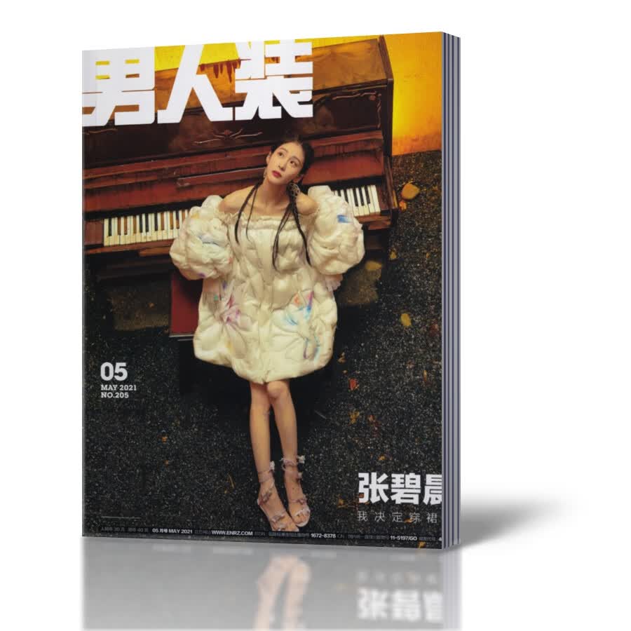 【现货速发】男人装2021年1-11月单期混搭可拍 明星封面记入销量 男人装2021年5月[张碧晨]封面