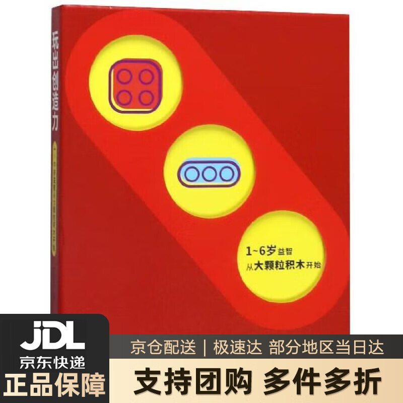 【 送货上门】玩出创造力