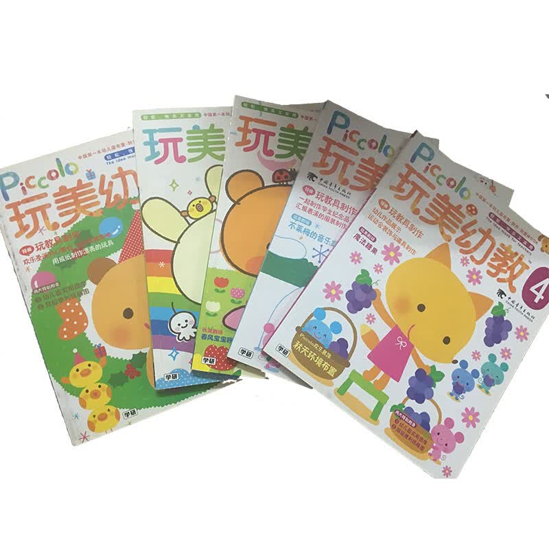 玩美幼教PICCOLO（春、夏、秋、冬、节日）环境布置 玩教具制作（套装全5册）