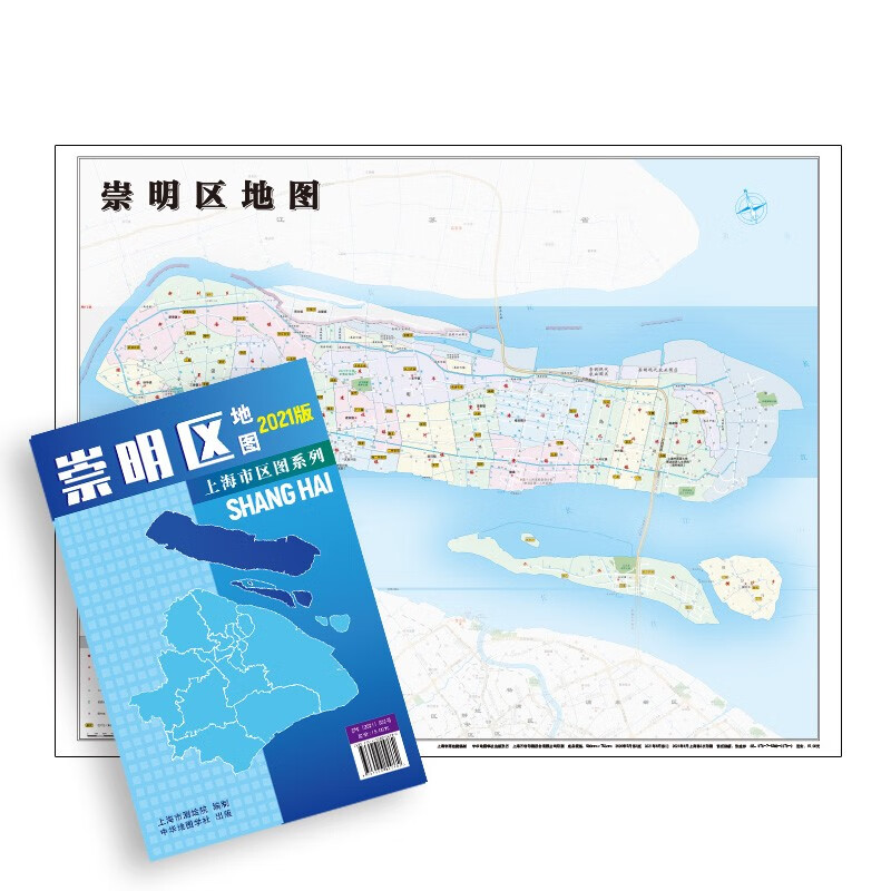 【出版社直营】上海市崇明区地图2021版上海郊区交通旅游便民出行指南 地铁站景点学校医院商厦图书馆分
