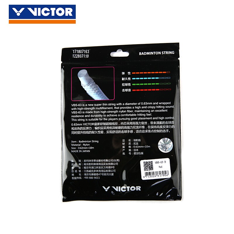 VBS-66 NANO VBS66 VBS-66N VBS66N 羽毛球装备哪里买 中羽在线