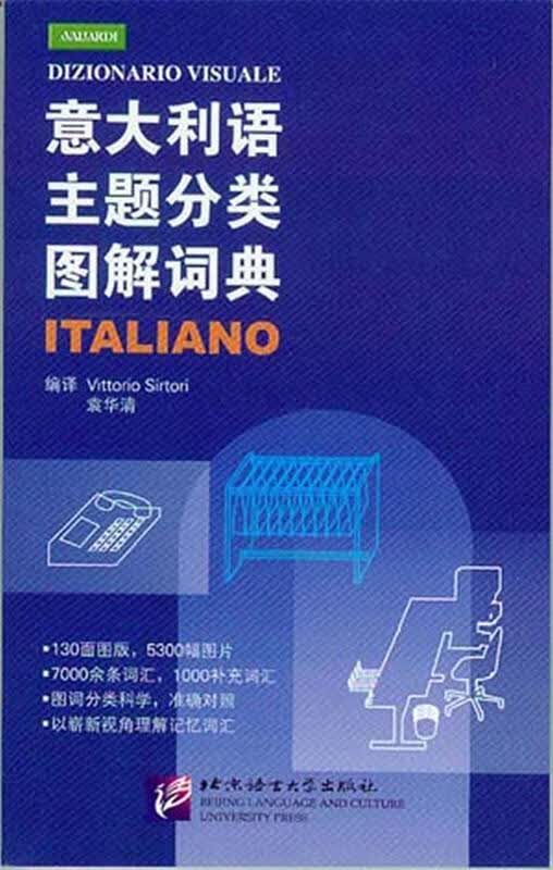 意大利语主题分类图解词典 (意)西尔托里