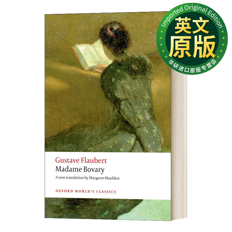 Madame Bovary 包法利夫人 牛津世界经典 英文原版 英文版