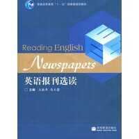 英语报刊选读【，放心购买】