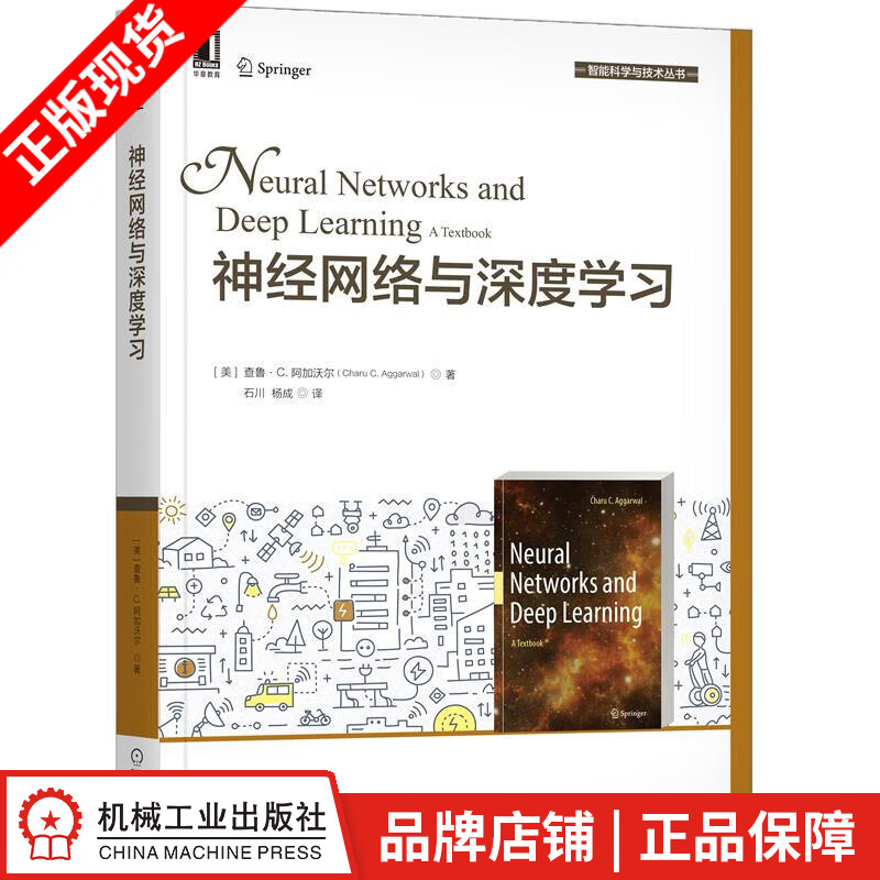 现货包邮 神经网络与深度学习|8083085