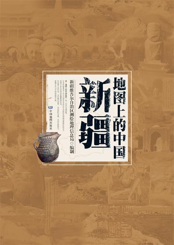 地图上的中国新疆【特惠】