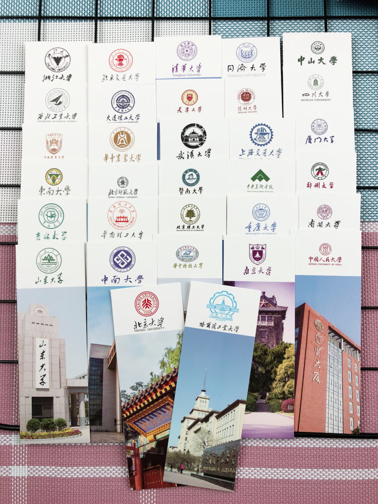 精选名校励志卡片复旦南京天津武北京汉大学书签清华校园风景校训 32所大学合集书签
