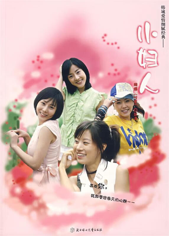 小妇人 蝴蝶(叶紫) 著