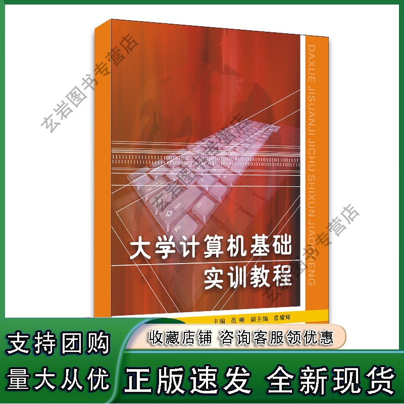 n大学计算机基础实训【南京大学出版社】
