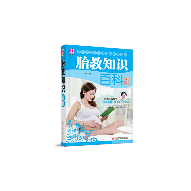 胎教知识百科