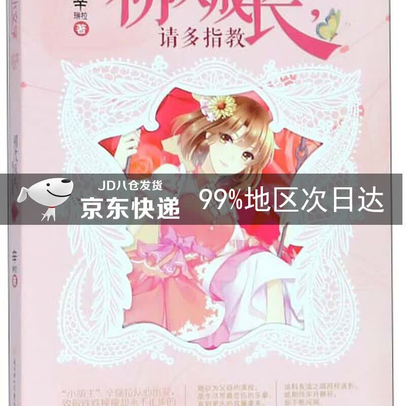 初次成长请多指教/成长物语系列