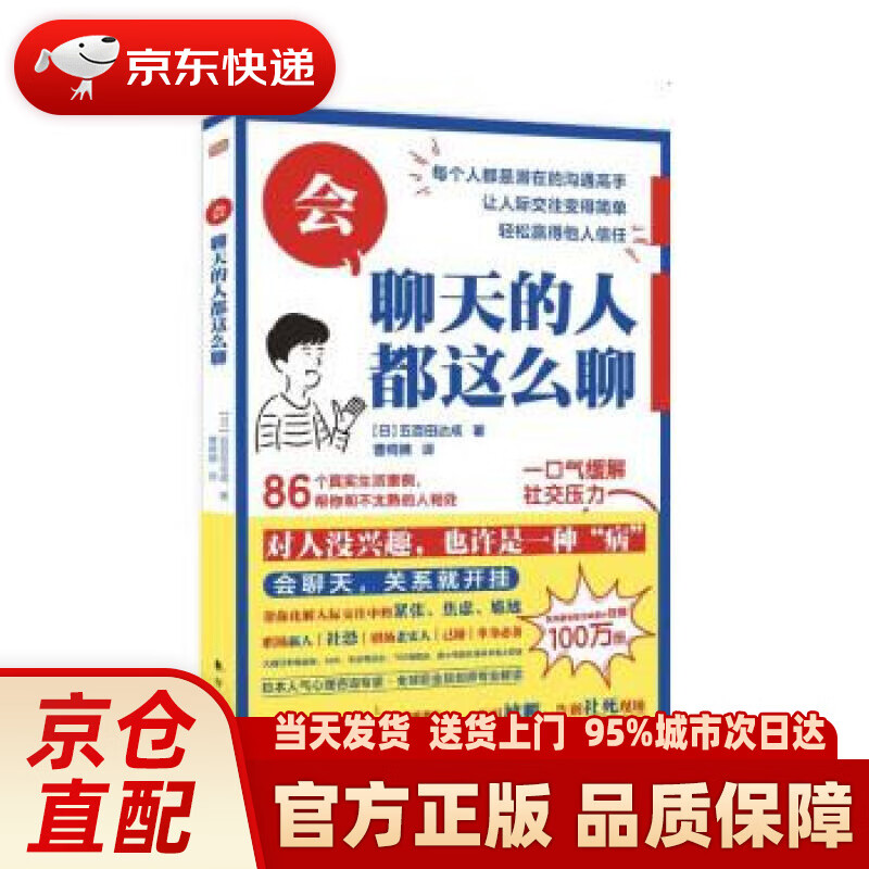 【新华】会聊天的人都这么聊