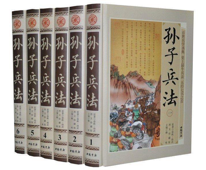 孙子兵法 赖咏 主编
