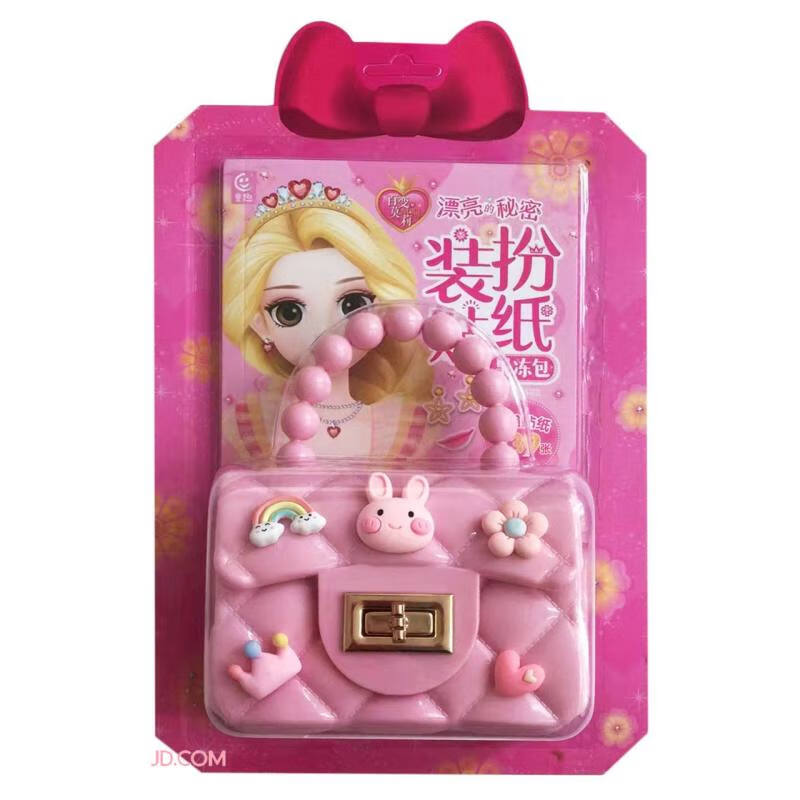 百变莫莉 漂亮的秘密 装扮贴纸果冻包