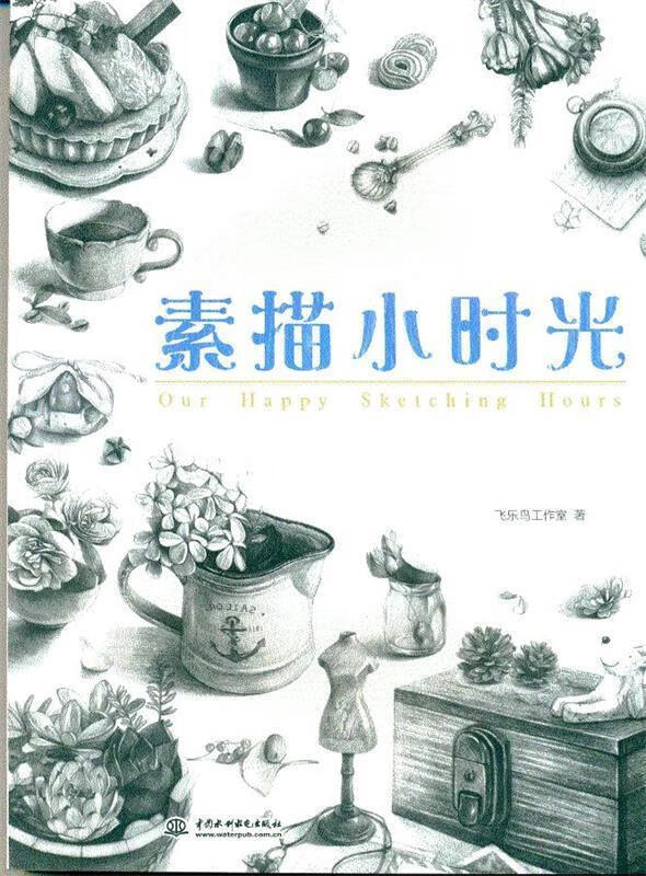 素描小时光【，放心购买】