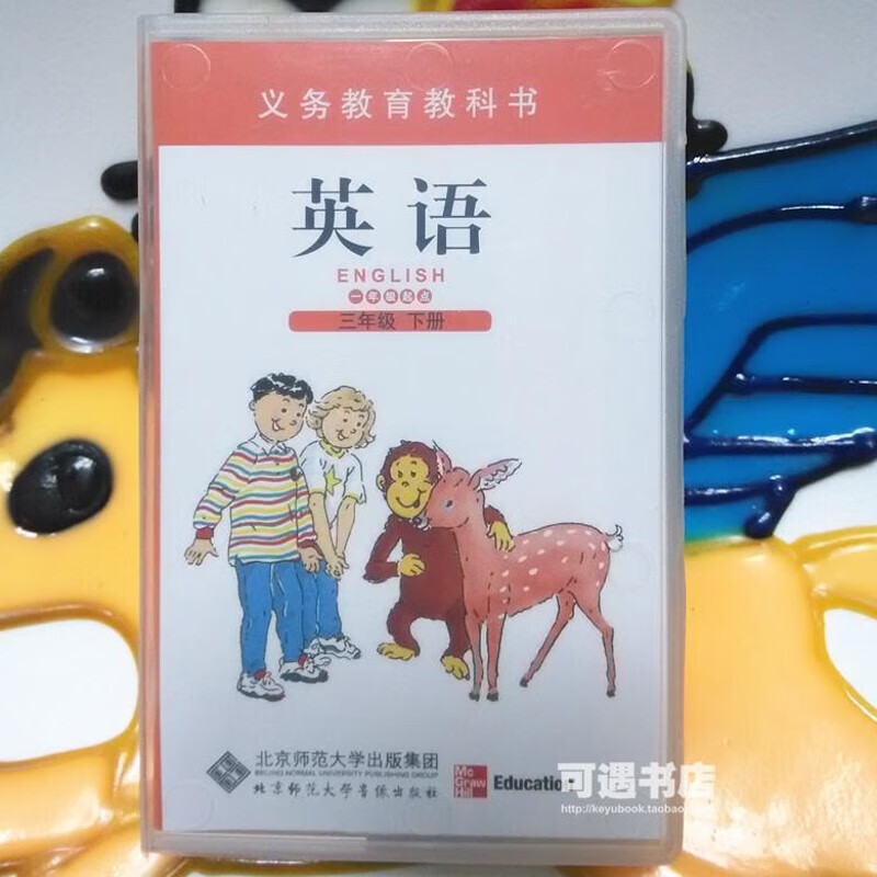 全新北师大版小学英语三年级下册朗读磁带录音(一年级起点)