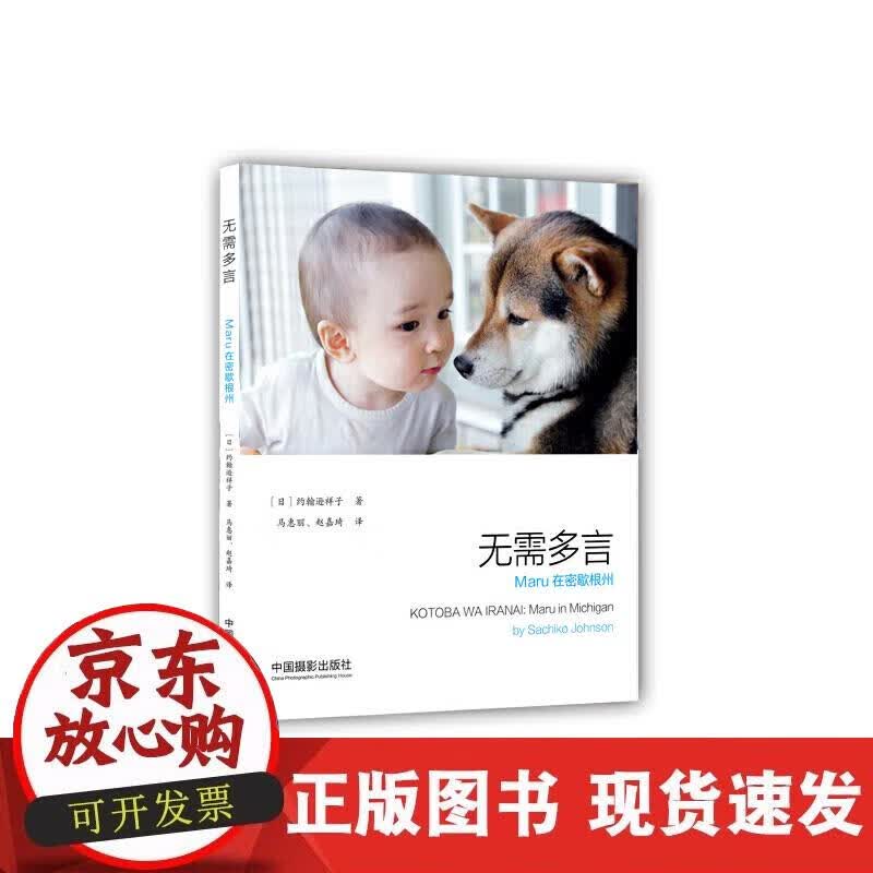 【现货】无需多言--Maru在密歇根州