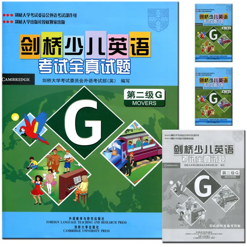 剑桥少儿英语考试全真试题 第二级 G(磁带版)剑桥少儿英语二级全真试题