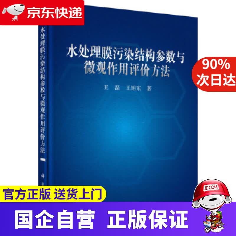 TEM4新题型全解系列：英语专业四级听写与听力理解（2020年新题型版） 上海外语教育出版社