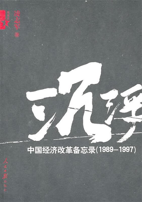 沉浮【，放心购买】