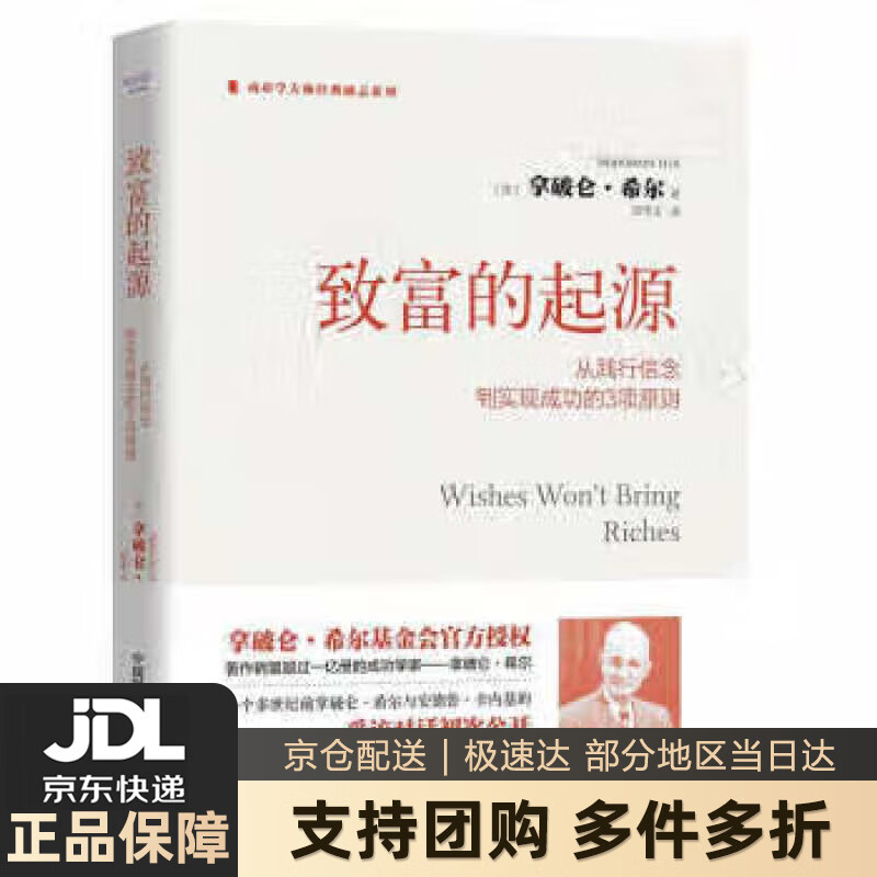【 送货上门】致富的起源