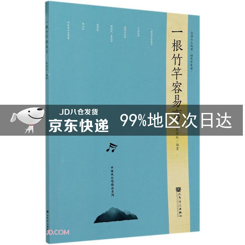 一根竹竿容易弯