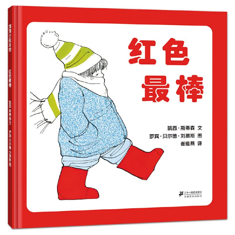 红色棒（2019版，寻找自己喜欢的颜色吧）