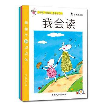 我会读