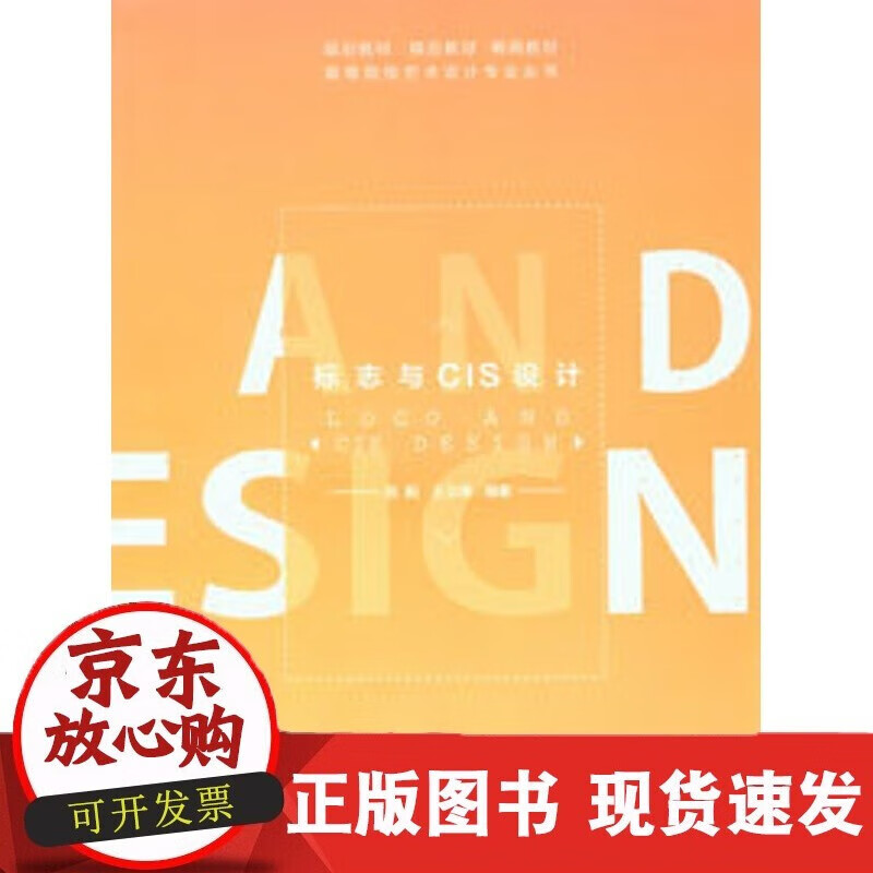 速发 标志与S设计重庆大学出版社