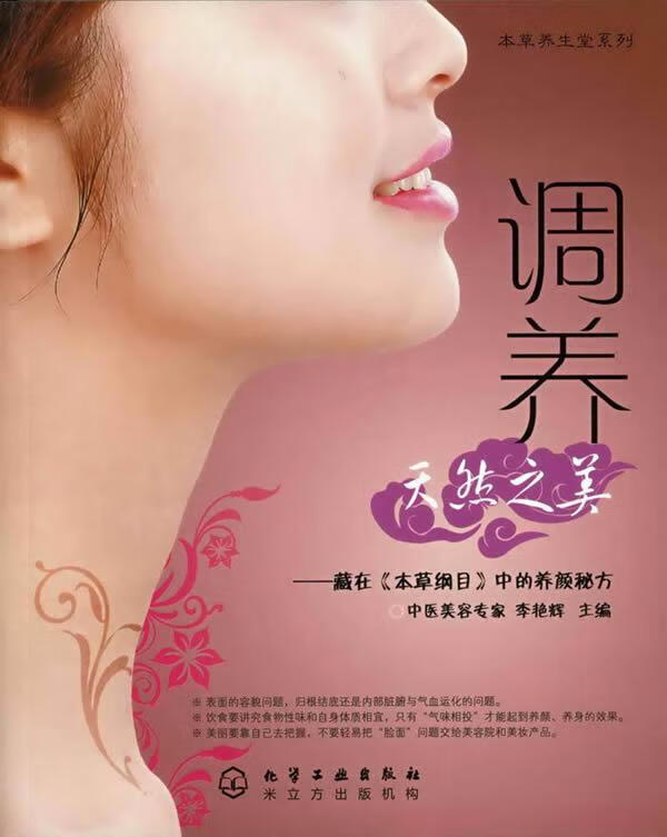 调养天然之美【，放心购买】