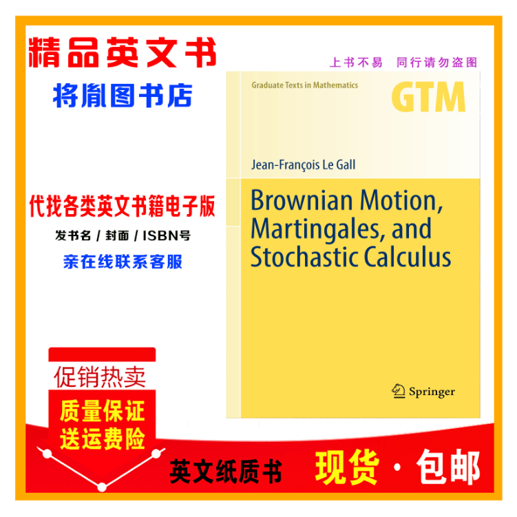纸质书Brownian Motion, Martingales, and Stochastic
